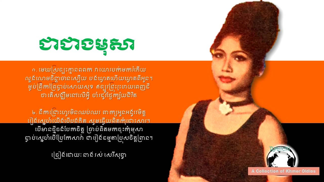 One of the Most Popular Songs from Ros Sereysothea- ជាជាងមុសា - YouTube