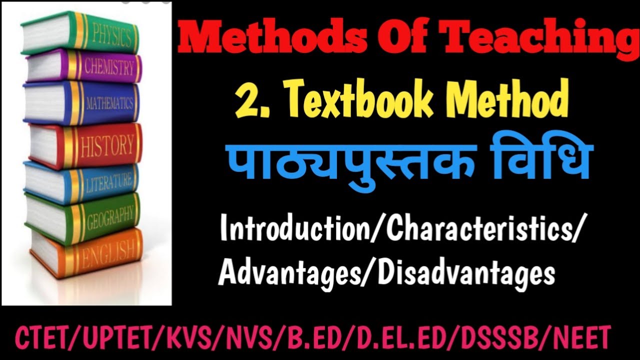 Textbook Method of teaching/Methods of teaching/पाठ्यपुस्तक विधि - YouTube
