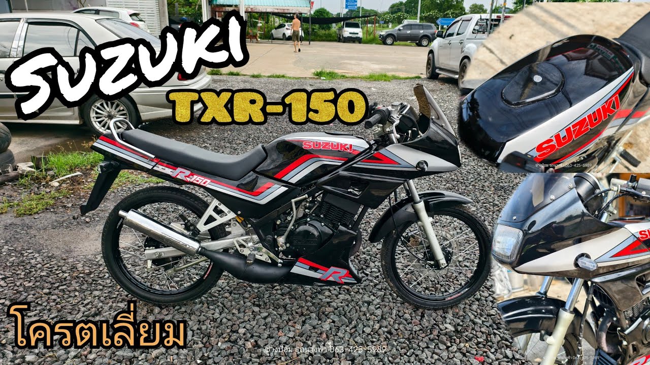 Suzuki Txr-150 พลังเสื้อลม โครตเลี่ยม #รถนางฟ้า - YouTube