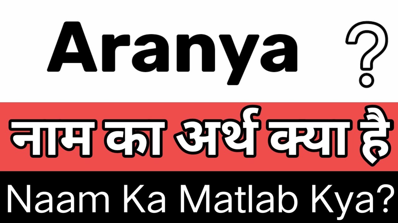Aranya Name Meaning In Hindi | Aranya Naam Ka Arth Kya Hai | Aranya Ka ...