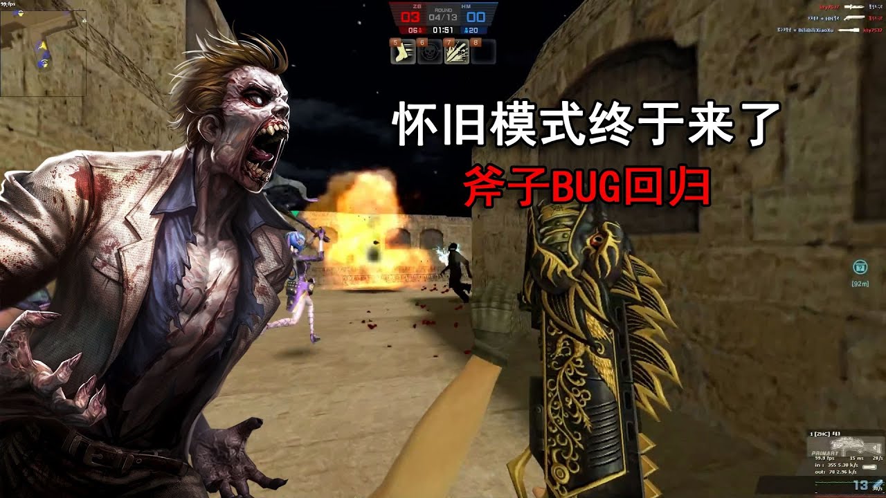 黑龙炮斧子BUG回归！csol怀旧模式终于来了，有点当年的内味了，但是依旧差点意思，可惜！#游戏#网络游戏 - YouTube