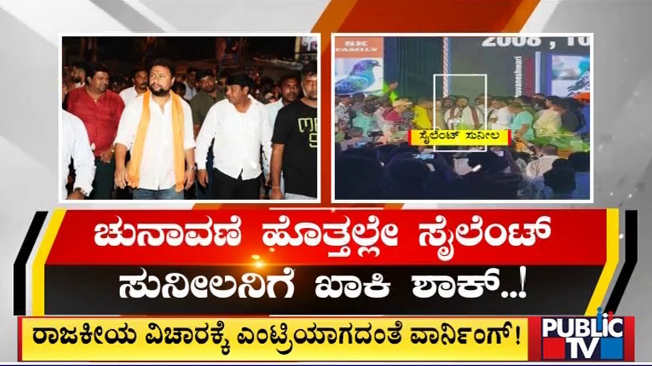 Police Warn Silent Sunila To Stay Away From Political Matters | Public ...