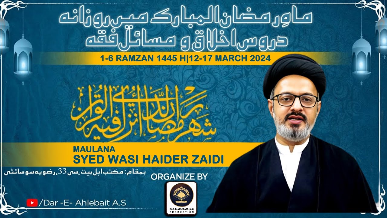 🔴Live| 6th Ramzan |Dars 6 |Maulana Wasi Haider Zaidi|Maktab e Ahlebait A.S |Rizvia Society ...