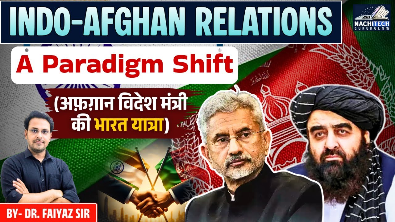 INDO AFGHAN RELATION | A PARADIGM SHIFT | AFGHAN EXTERNAL MINISTER ...