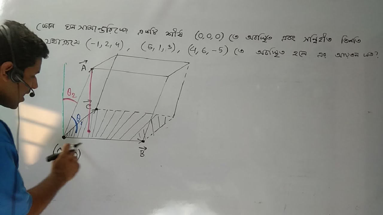 BUET +Standard Dhaka University Standard Question Solve on 3D Vector ...