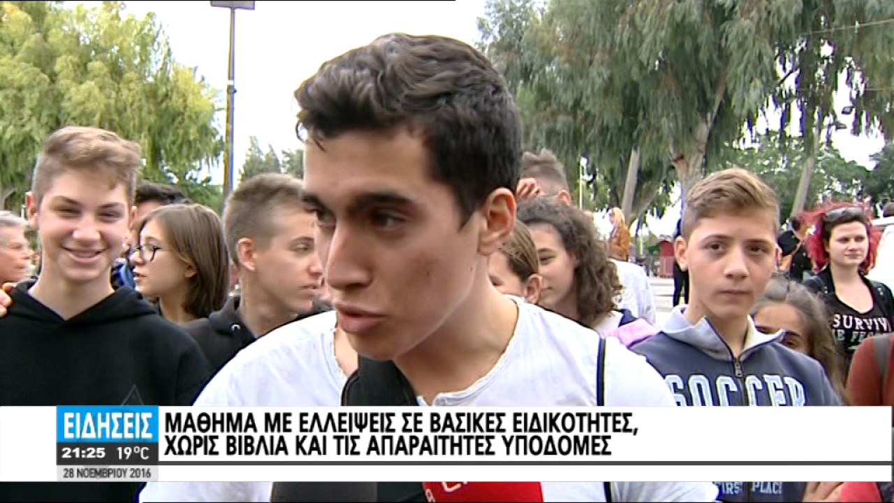 ΔΥΝΑΜΙΚΕΣ ΠΑΝΕΛΛΑΔΙΚΕΣ ΚΙΝΗΤΟΠΟΙΗΣΕΙΣ ΑΠΟ ΤΑ ΚΑΛΛΙΤΕΧΝΙΚΑ ΣΧΟΛΕΙΑ ΤΗΣ ...