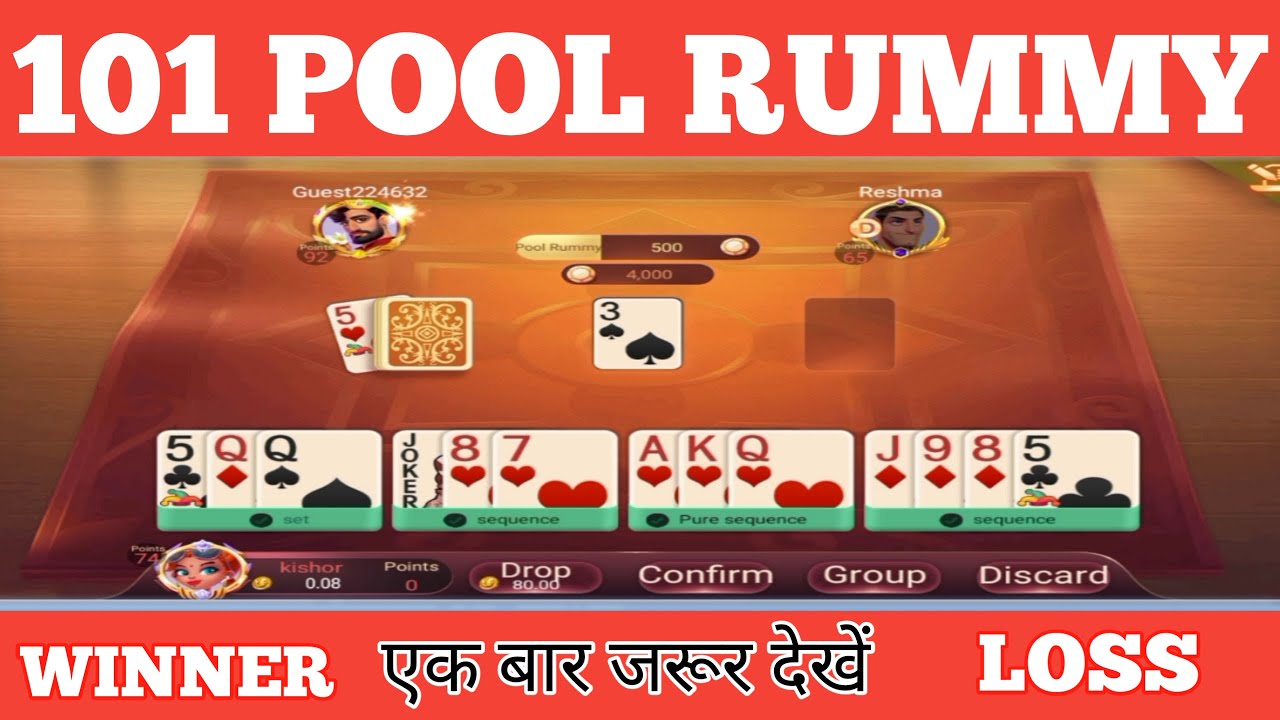 500 pool rummy | online card game for money | rummy real cash game ...