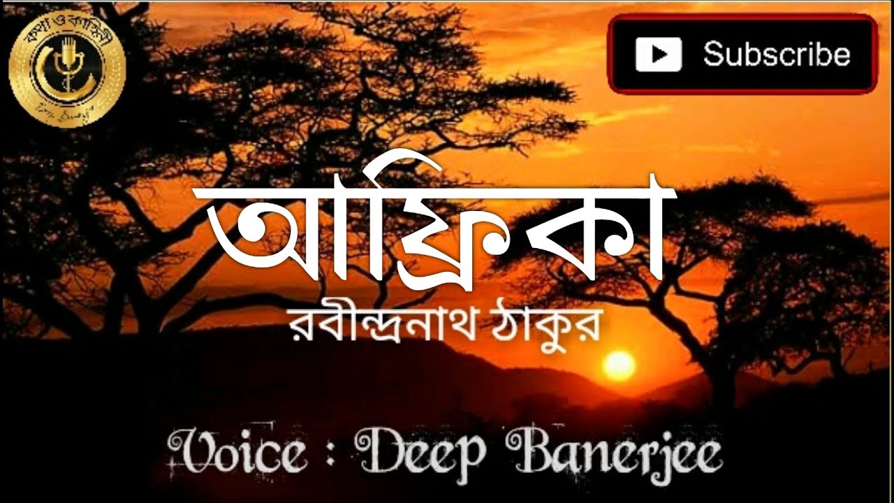 Bengali Recitation AFRICA - YouTube