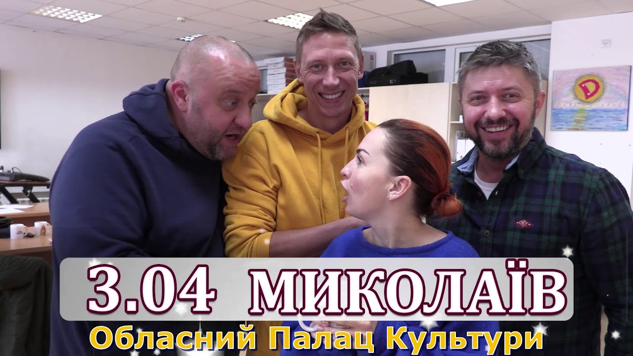 DIZEL SHOW 2021 Николаев ОДК 3 апреля - YouTube