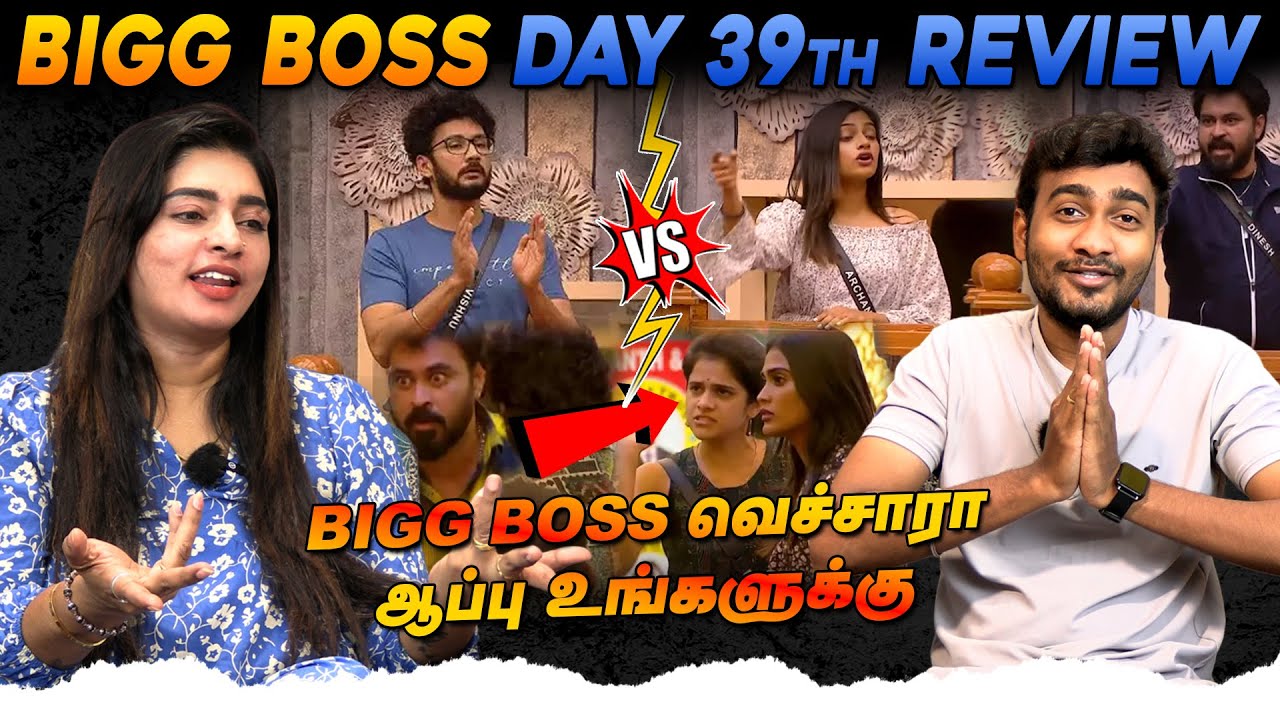 BIGG BOSS 39th Review | Bigg Boss வெச்சாரா ஆப்பு உங்களுக்கு | VJ Thara ...