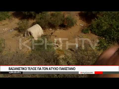 ΑΝΑΤΡΙΧΙΑΣΤΙΚΕΣ ΑΠΟΚΑΛΥΨΕΙΣ ΓΙΑ ΤΟ ΕΓΚΛΗΜΑ ΣΤΟ ΤΥΜΠΑΚΙ - YouTube