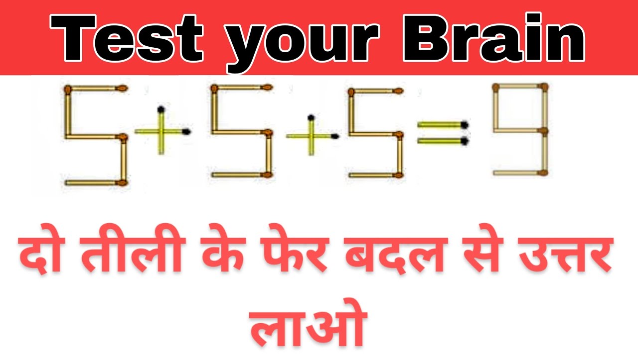 brain puzzle for students to sharpen their brain power #17 - YouTube