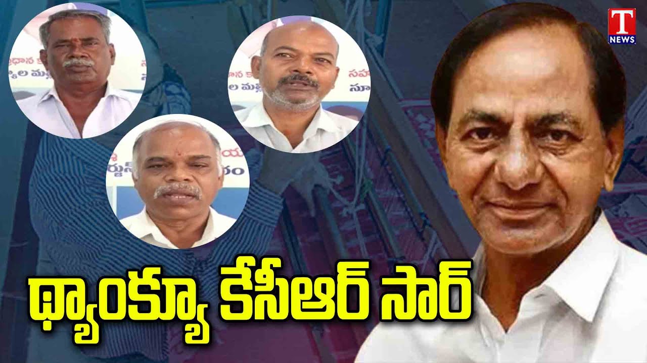 Chenetha Mitra Scheme 2023 Beneficiaries F2F | Thanking CM KCR & KTR ...