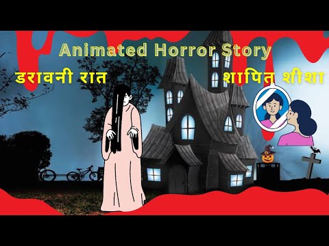 horror story | animated scary story | ghost story #viral #ghost # ...
