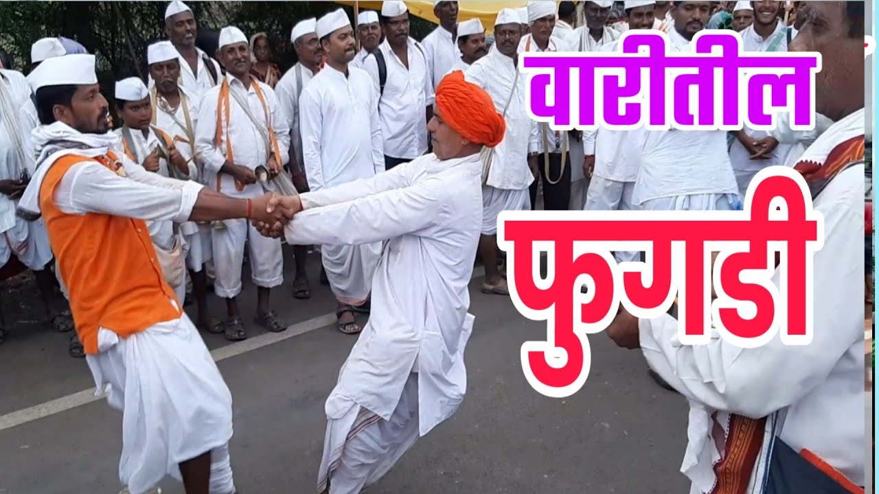 वारीतील फुगडी आळंदी ते पंढरपुर पायी वारी|| varkari fugdi Pandarpur vari ...