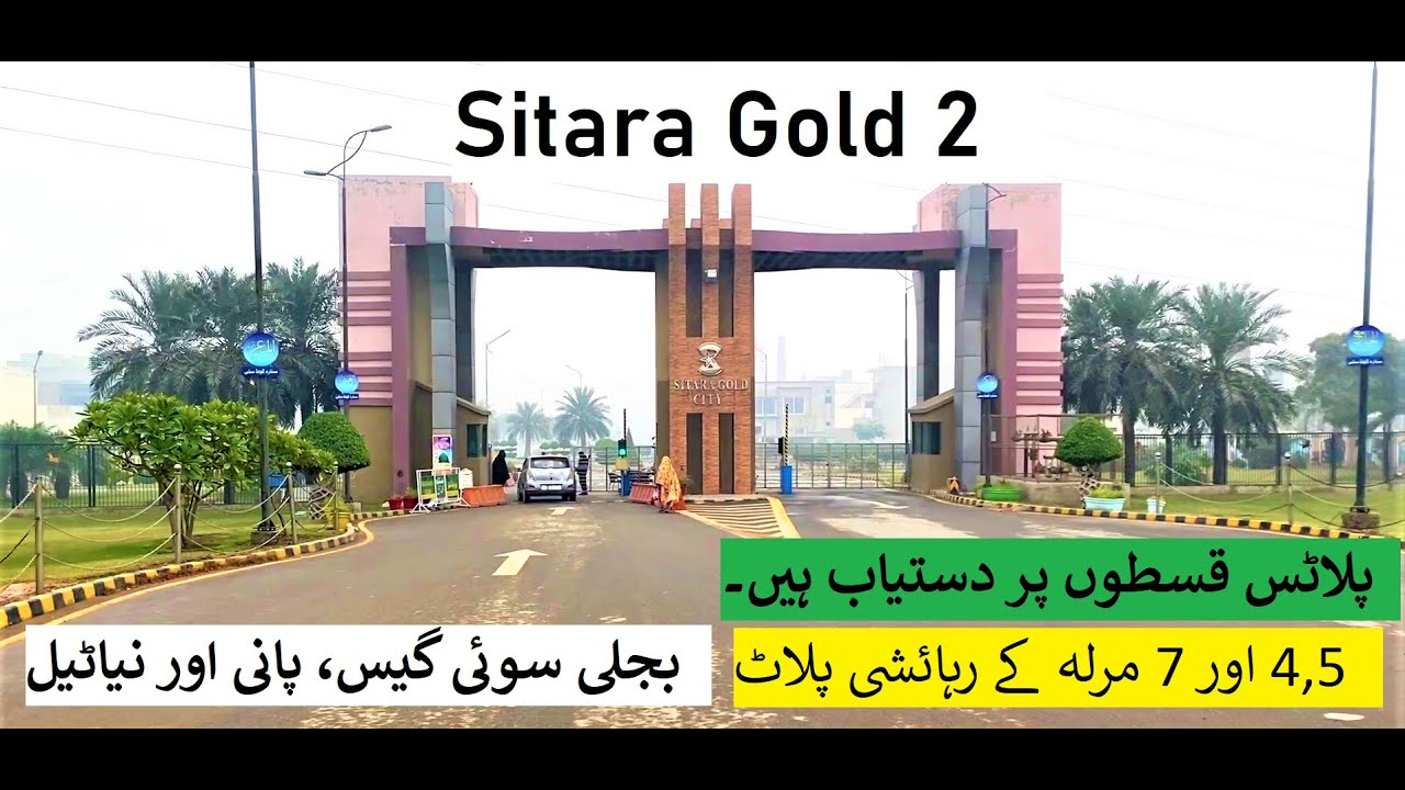 Sitara Gold 2 Plots On Installments - YouTube