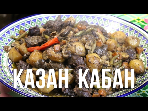 Казан кабан. Готовим в казане на костре. - YouTube
