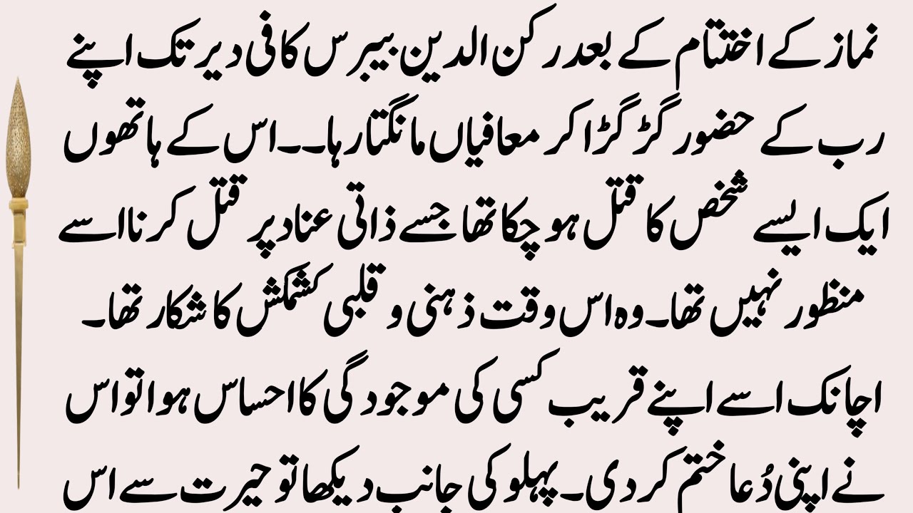 Ruknuddin Baibars Ep 72 | The Damascus Slave Who Ruled Egypt – Sultan ...