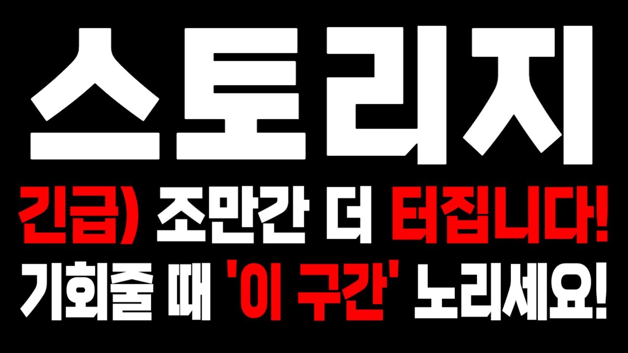 스토리지 스토리지코인스토리지코인전망스토리지코인분석스토리지목표가스토리지전망스토리지대응스토리지호재