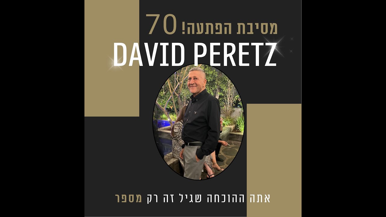 David Peretz 70 Birthday - YouTube