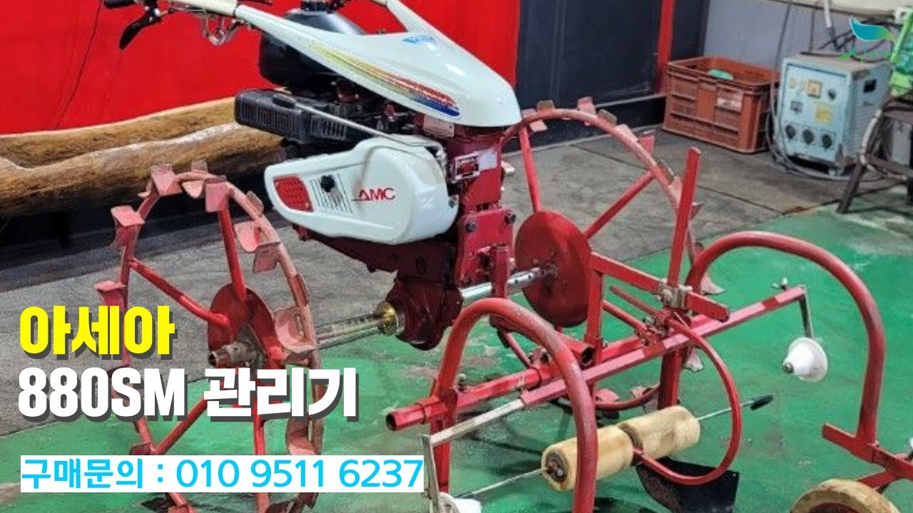 신바람 중고농기계밴드 김봉수 회원님 본기 아세아880sm피복기 장착판매 중고트랙터 중고농기계 경운기 관리기 스키로더