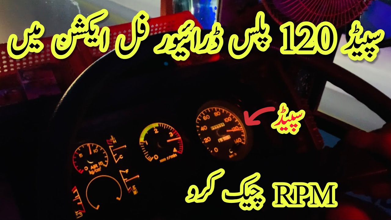 Rash Bus Driving On Karachi Line Speed 120 Plus Crazy Bus Driving ...