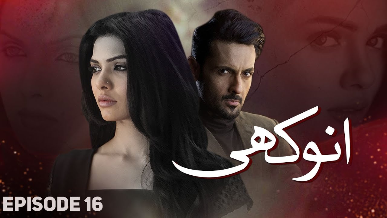 Anokhi Episode 16| Sara Loren, Mohib Mirza, Noor ul Hassan, Natasha Ali, Sohail Sameer, Waseem ...