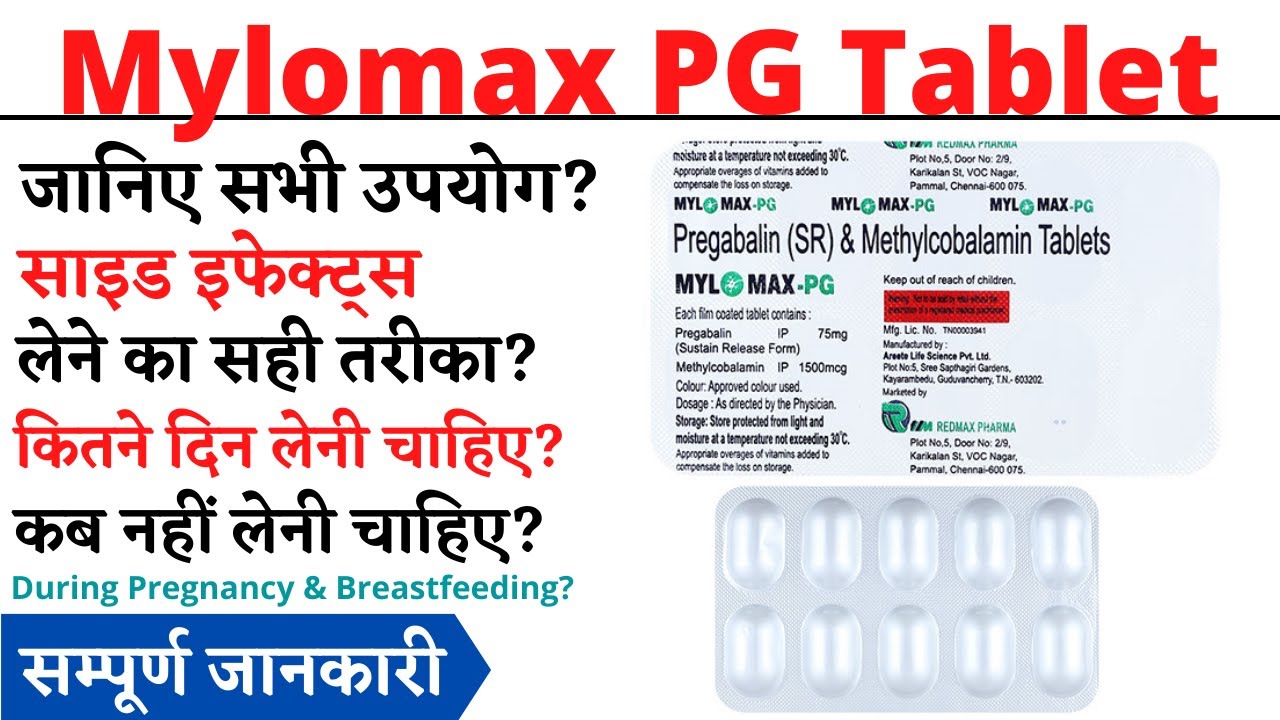 Mylomax PG Tablet - YouTube