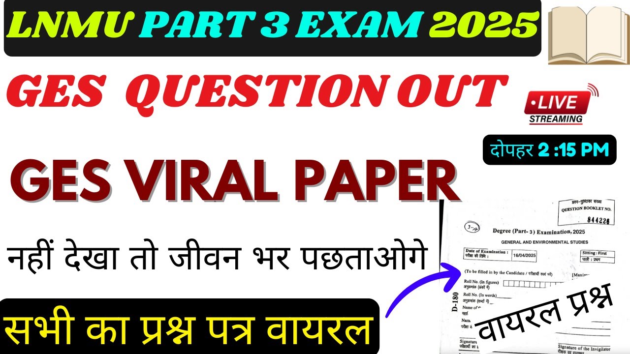 🔴LNMU Part 3 GES Paper 2025 जारी|Lnmu GES PAPER 2022-2025 |GES Paper Viral 2025 @Brainstorm977 ...