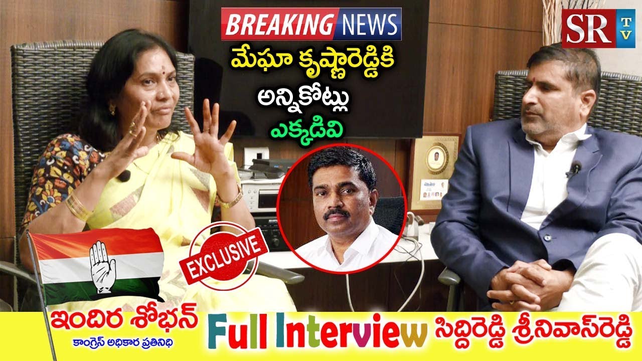 TPCC Official Spokesperson Indira Shoban About Megha Krishna Reddy ...