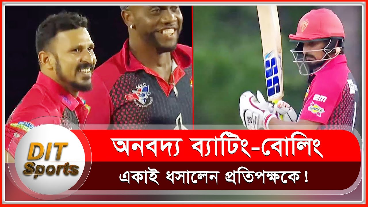 মাইনর লীগ ক্রিকেটে দুর্দান্ত নাসির হোসেন | Nasir Hossain | USA Minor ...