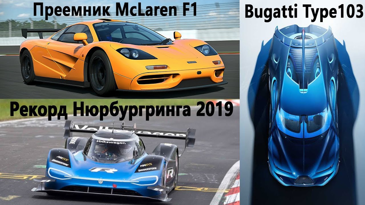 Рекорд Нюрбургринга 2019, Побит рекорд скорости на Porsche, Преемник ...