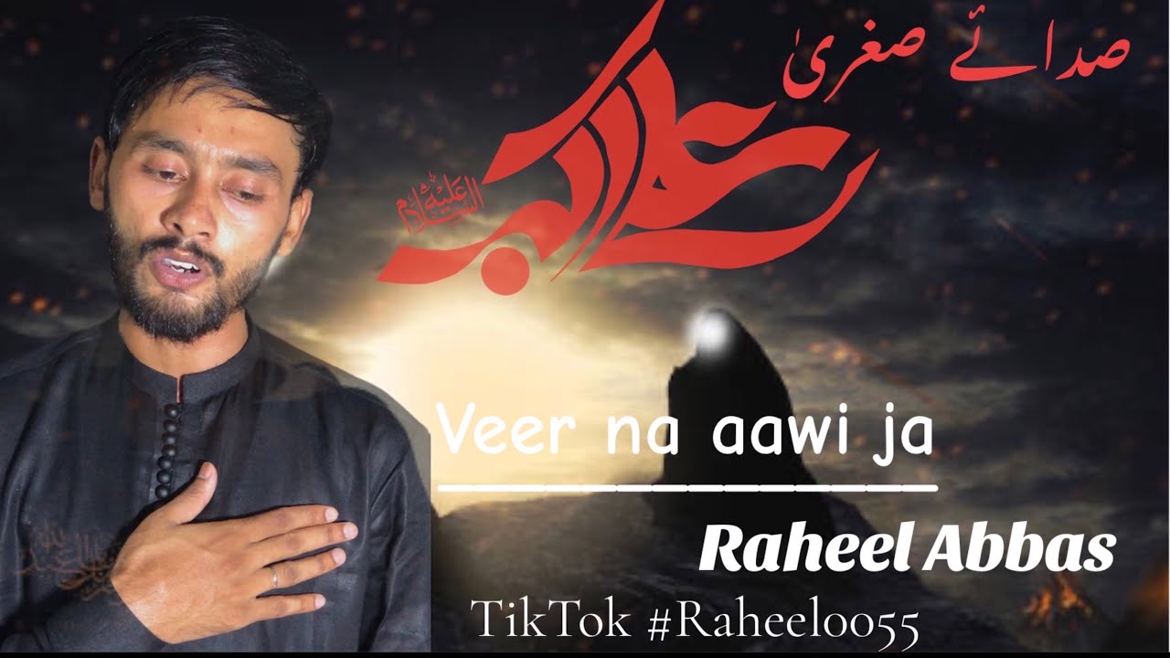 Sada e sughra veer na awija noha clip | Raheel Abbas | #rabofficial ...