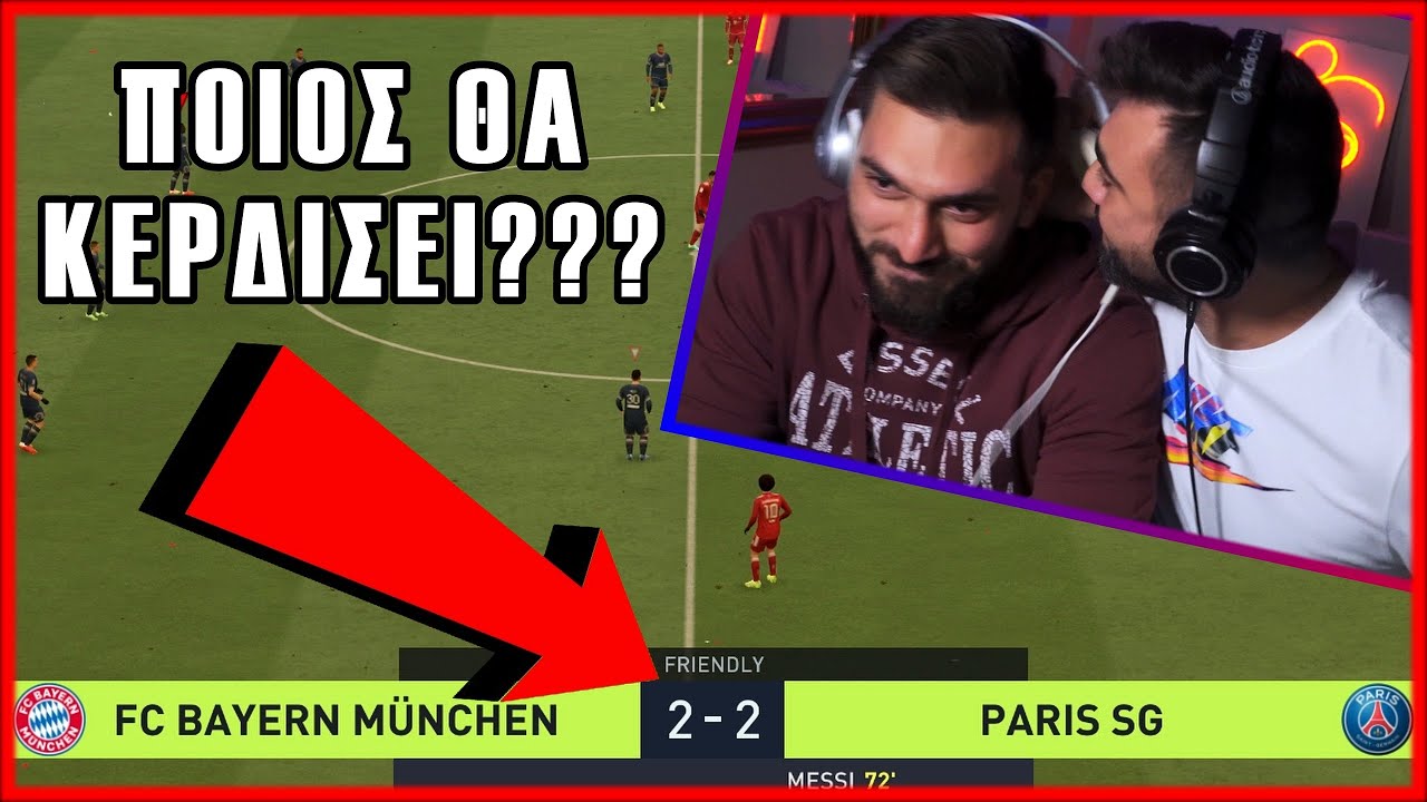 ΜΕΓΑΛΟ ΝΤΕΡΜΠΙ | Fifa 22 | Pain & Game - YouTube