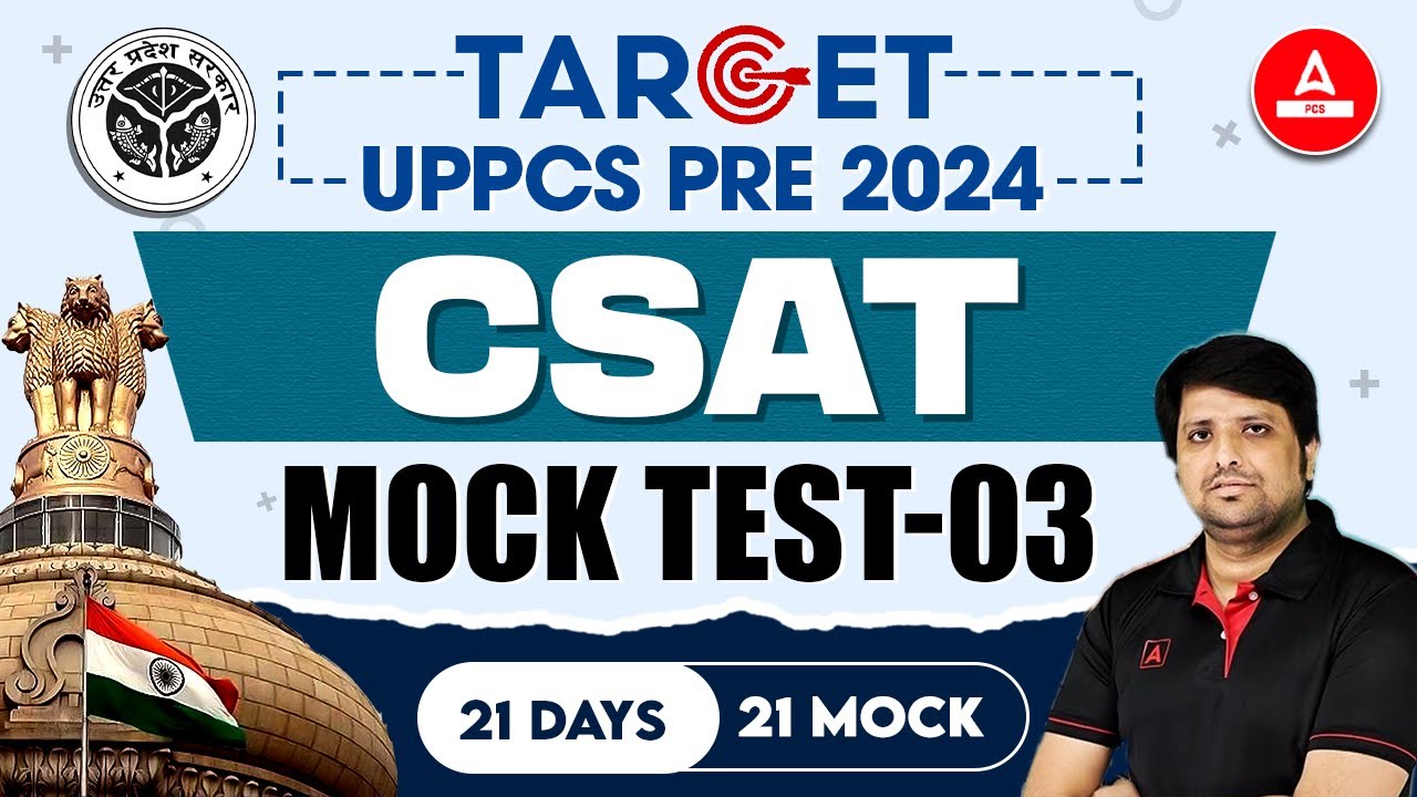 UPPCS Test Series 2024 | CSAT Practice Test-03 | UPPCS Pre Mock Test ...