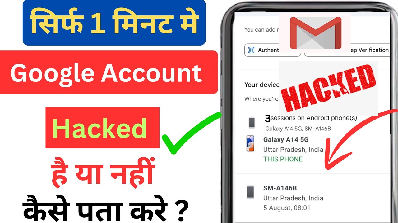 Google account hacked hai or Nahi kaise pata kare l How to check Google ...