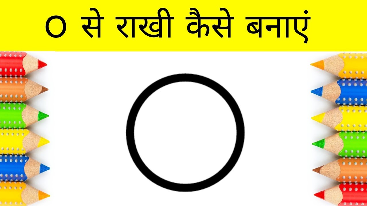 Rakhi Drawing easy and Beautiful | step by step for beginners - YouTube