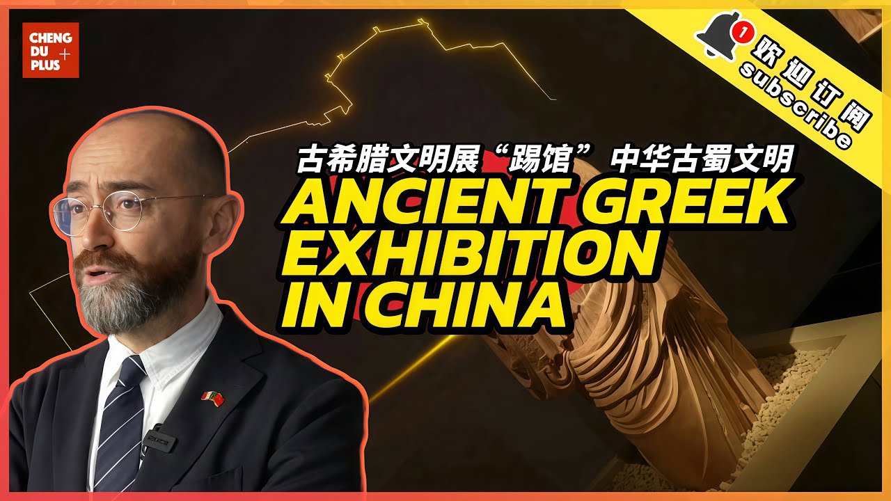 Amazing Ancient Greek Exhibition in China! Which Is the Origin of World ...