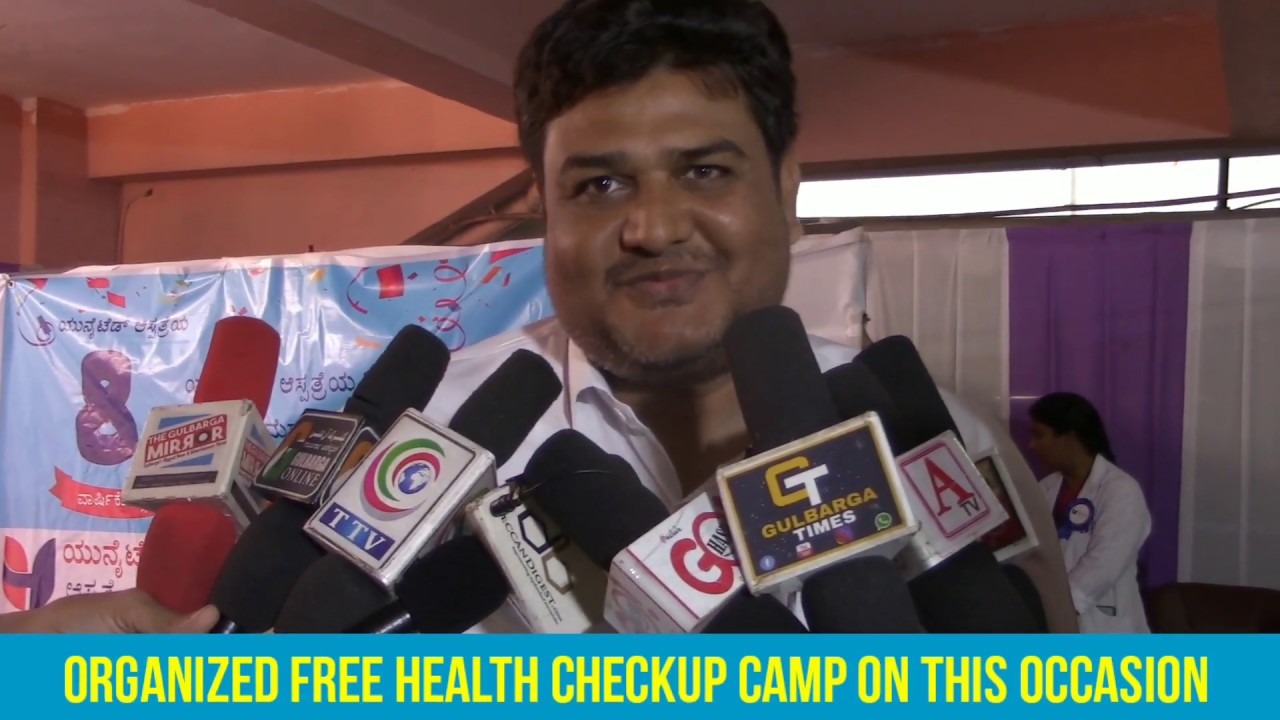 UNITED HOSPITAL GULBARGA 8TH ANNIVERSARY I - YouTube