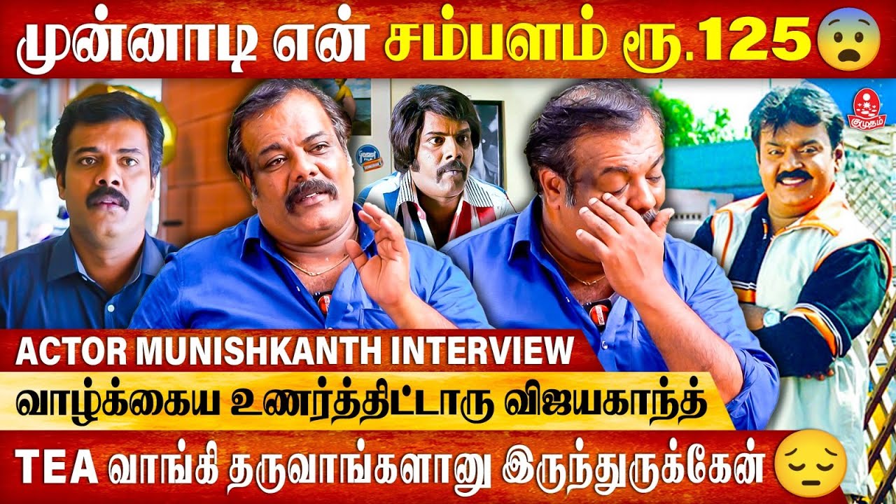 Weight அதிகமா இருக்கேன்னு நிறைய Role என்ன விட்டு போய்டுச்சு! | Actor ...