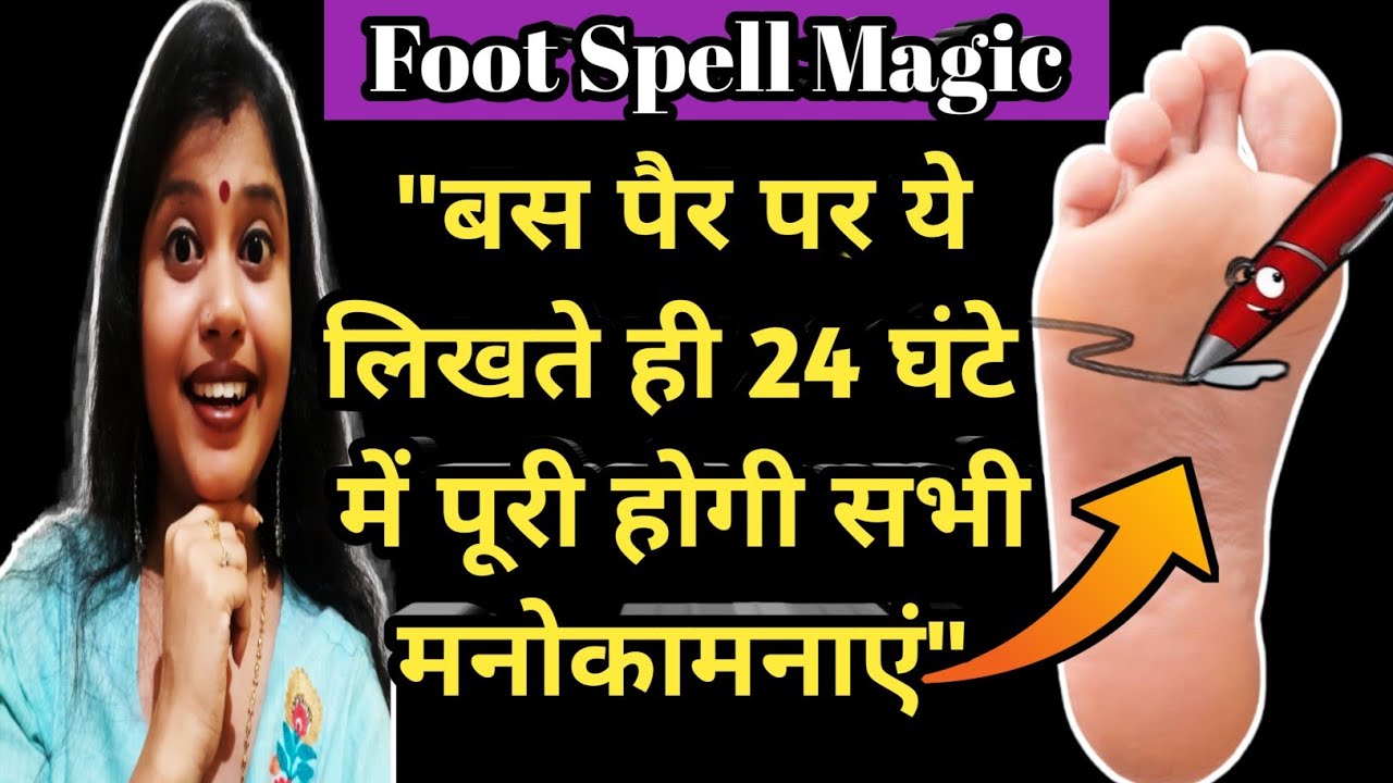 Foot👣Spell Manifestation in hindi|बस पैर पर ये लिखते ही 24 घंटे में ...