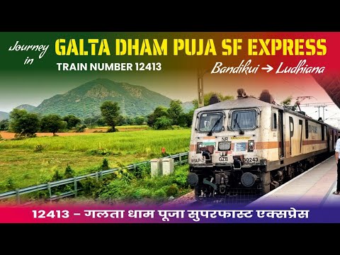 Journey in Train 12413 – Ajmer → Jammu Tawi Galta Dham Puja Superfast ...