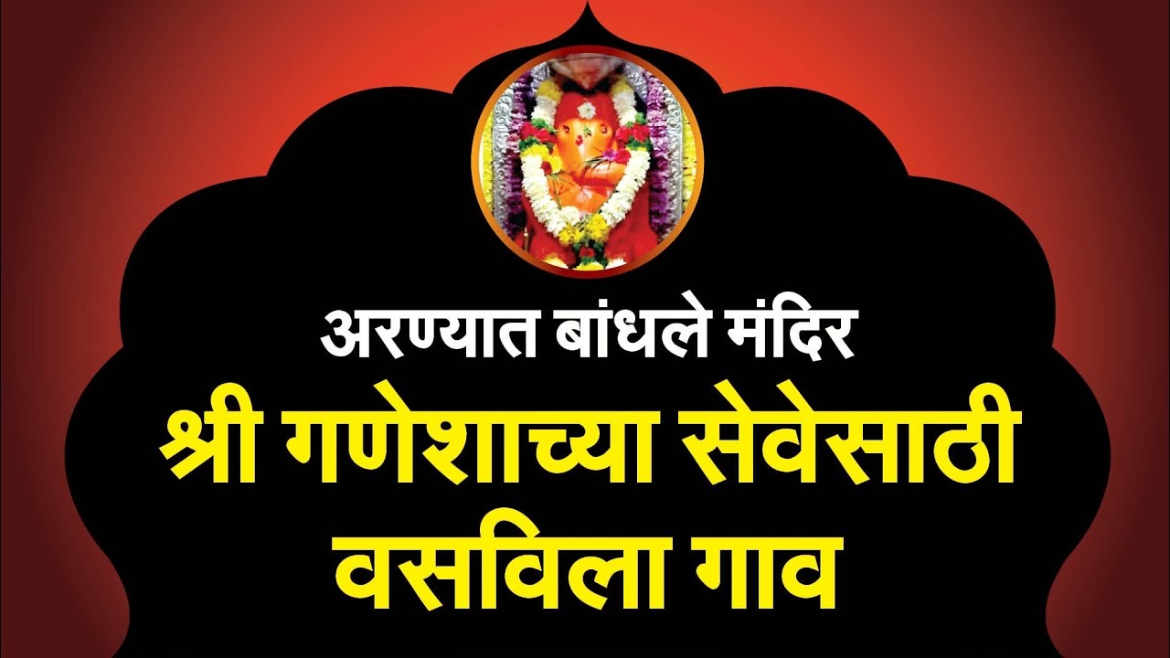 श्री गणेश मंदिर गणेशवाडी ता. शिरोळ कोल्हापूर || Ganeshwadi Temple ...