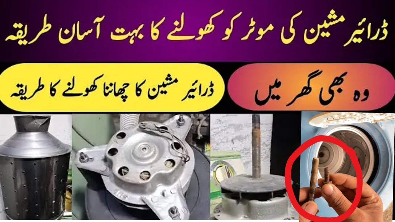 how to open washing machine spinner | dryer machine ki motor kholne ka ...