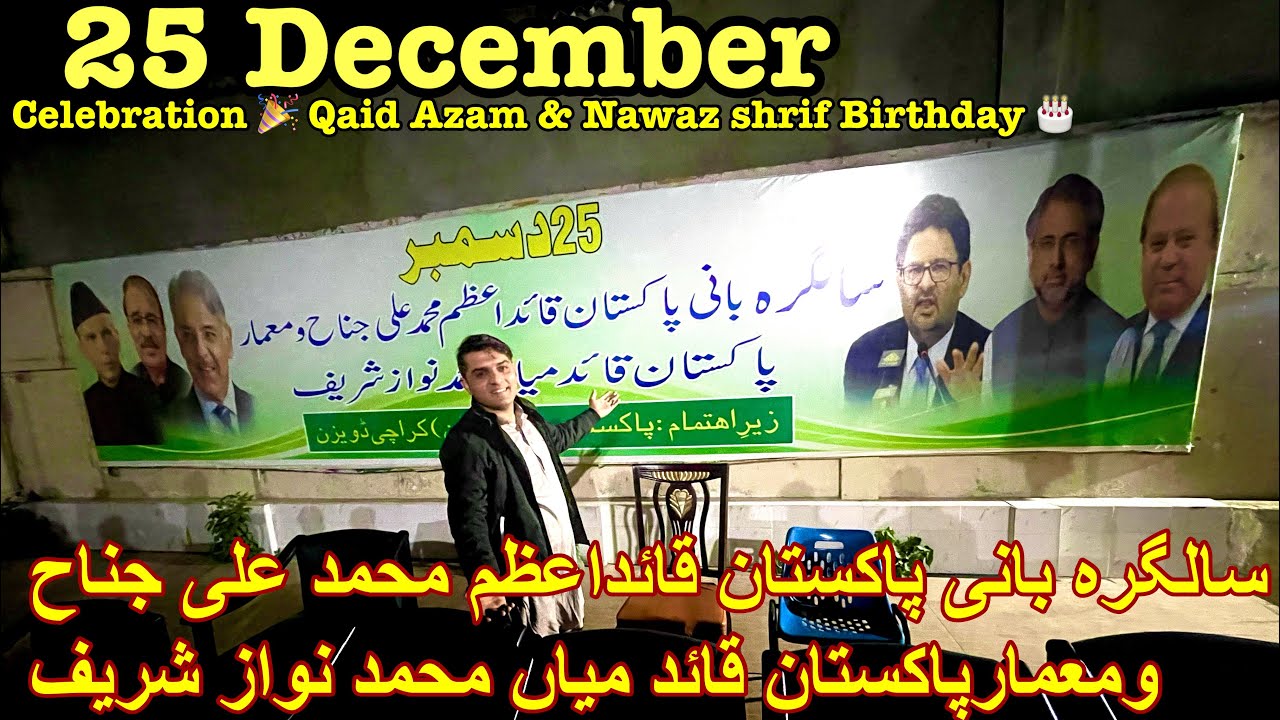 25 December Qaid Azam & Nawaz Sharif Birthday Celebration in pmln House ...