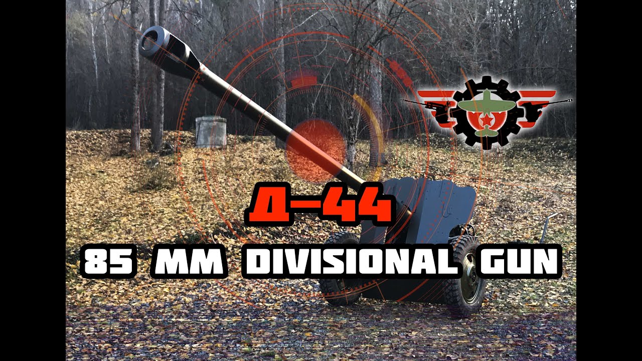 85-мм дивизионная пушка Д-44/ 85 mm divisional gun D-44 - YouTube