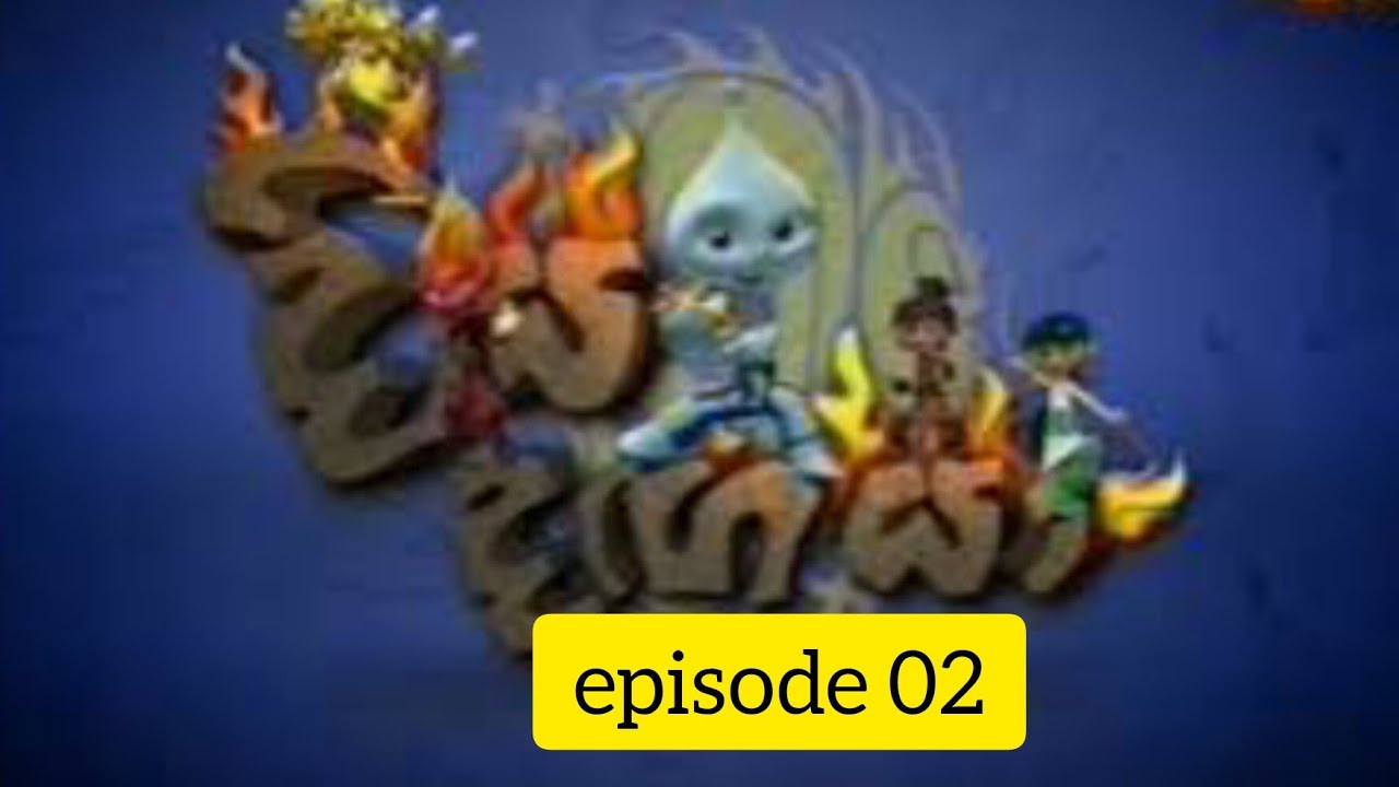 දිය දගයා ( Diya Dagaya - Sinhala Cartoon ) | Episode 02 _ සිංහල කාටූන් ...