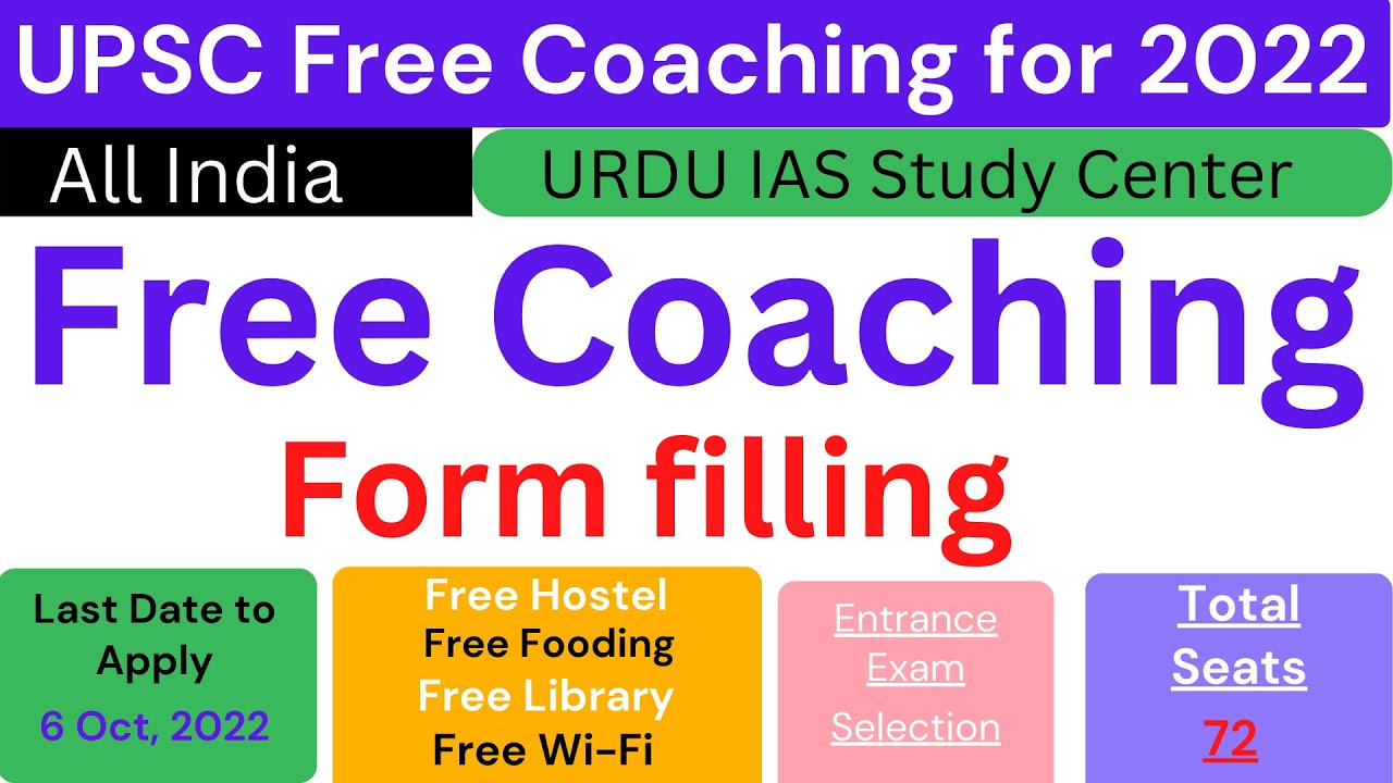 UPSC Free Coaching for 2022 । upsc ki taiyari kaise kare । Free IAS PCS ...