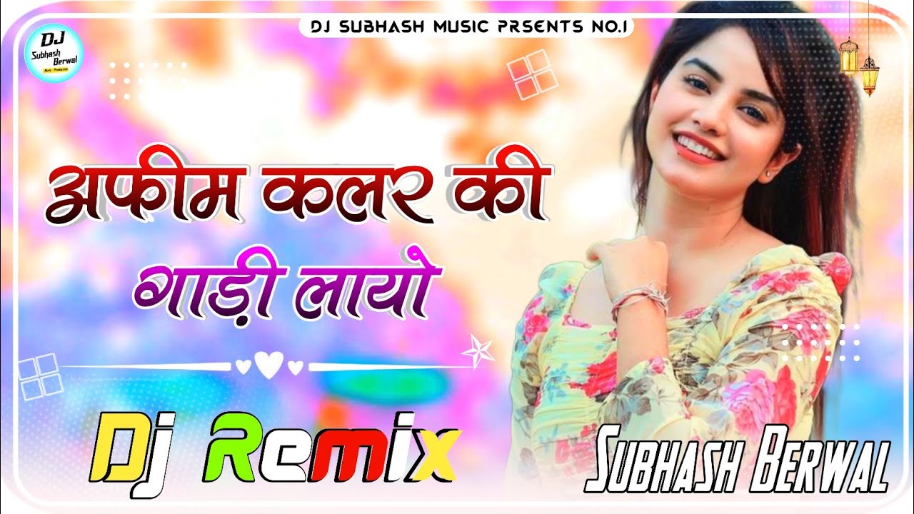 अफीम कलर की गाड़ी DjRemix || Afeem Color Ki Gadi || Instagram Trending ...