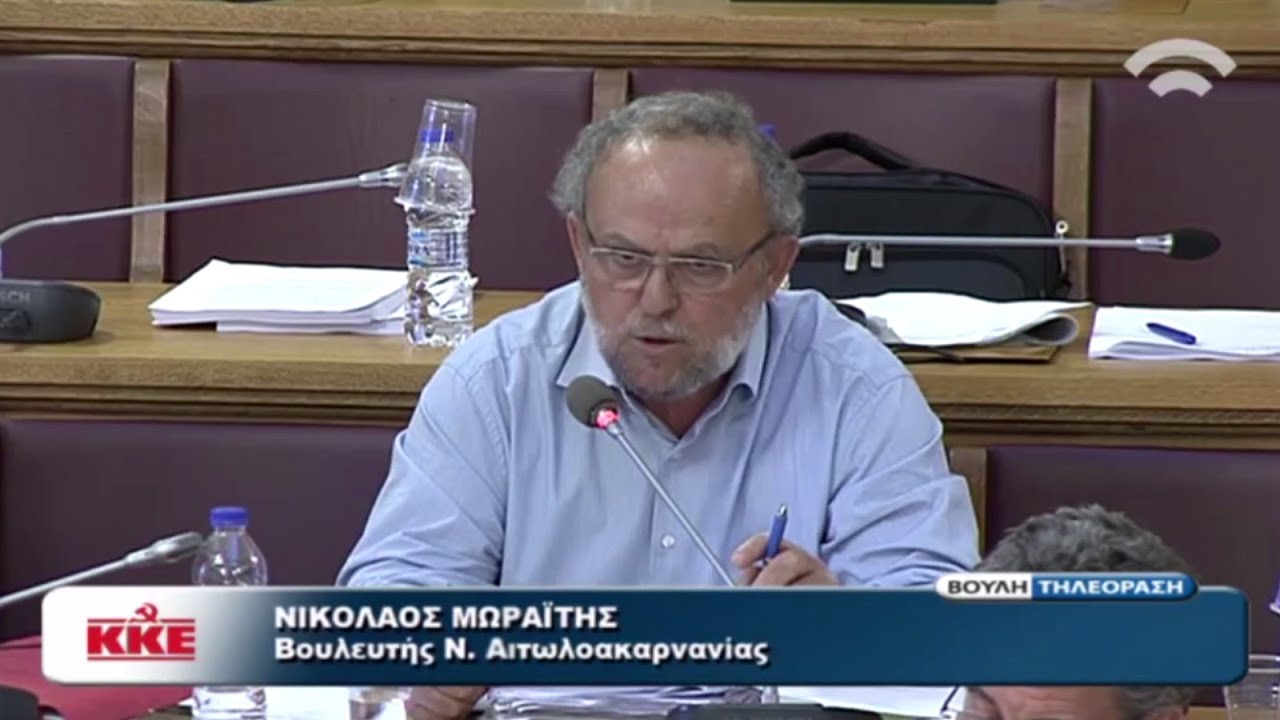 ΤΟΠΟΘΕΤΗΣΗ ΤΟΥ Ν. ΜΩΡΑΪΤΗ ΣΤΗΝ ΕΠΙΤΡΟΠΗ ΤΗΣ ΒΟΥΛΗΣ ΓΙΑ ΤΟΥΣ ΑΓΡΟΤΙΚΟΥΣ ...